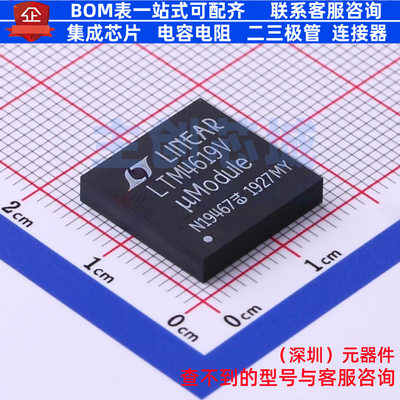 DC-DC电源芯片 LTM4619EV#PBF LGA-144 ADI(亚德诺) 电子元件配单
