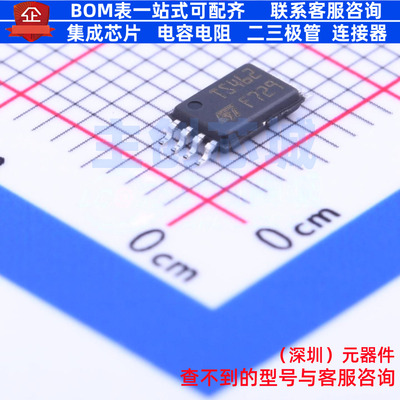 运算放大器 TS462CPT TSSOP-8 意法半导体 电子元件配单全新原装