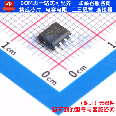 RS-485/RS-422芯片 ST485ERBDR SO-8 意法半导体 电子元器件配单