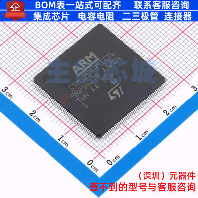 单片机(MCU/MPU/SOC) STM32F439IGT6 LQFP-176 意法半导体 元器件