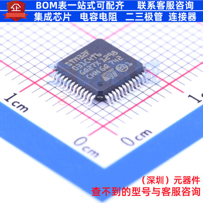 单片机(MCU/MPU/SOC) STM32F031C4T6 LQFP-48 意法半导体 元器件