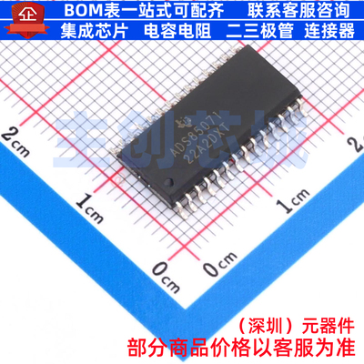 模数转换芯片ADC ADS8507IDW SOIC-28 TI/德州 电子元件全新原装