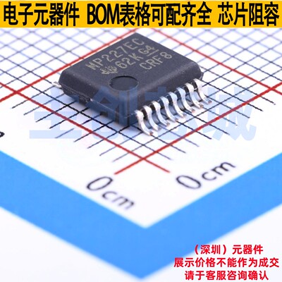 RS232芯片 MAX3227ECDBR SSOP-16 TI/德州 电子元件配单全新原装