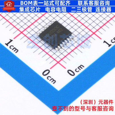 RS232芯片 MAX3232CPWR(UMW) TSSOP-16 电子元器件配单全新原装