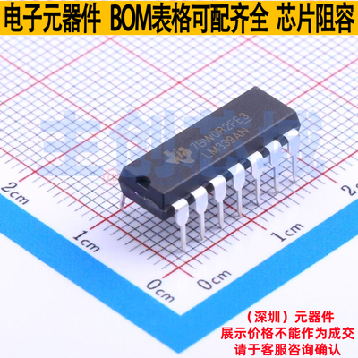 比较器 LM339AN PDIP-14 TI/德州 电子元器件配单全新原装