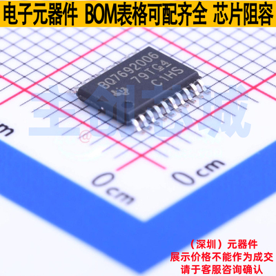 电池管理 BQ7692006PWR TSSOP-20 TI/德州 电子元件配单全新原装