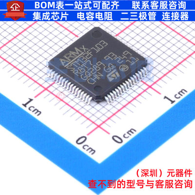 单片机(MCU/MPU/SOC) STM32F103R8T7 LQFP-64 意法半导体 元器件