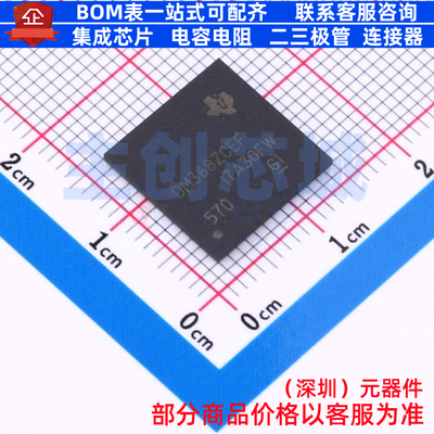 单片机(MCU/MPU/SOC) TMS320DM368ZCEF NFBGA-338 TI/德州 元器件