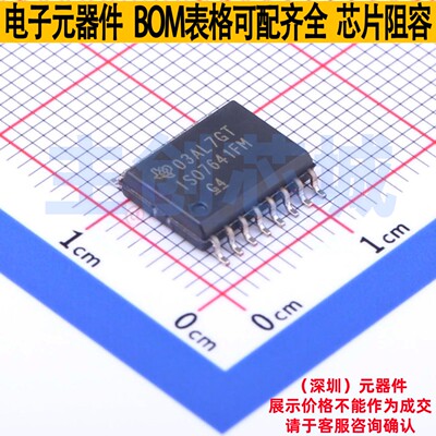 数字隔离器 ISO7641FMDWR SOIC-16 TI/德州 电子元件配单全新原装