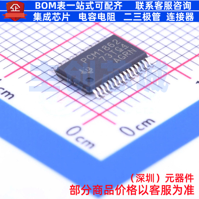 模数转换芯片ADC PCM1862DBT TSSOP-30 TI/德州 电子元件全新原装