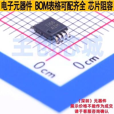 LVDS芯片 SN65LVDS101DGK VSSOP-8 TI/德州 电子元件配单全新原装