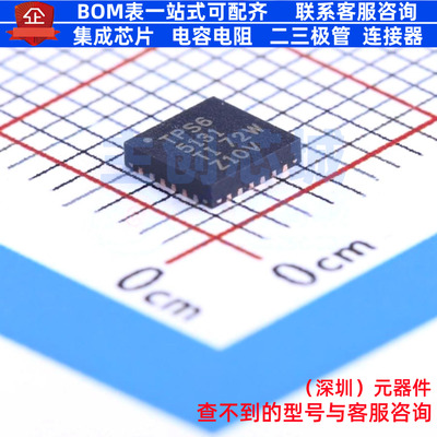DC-DC电源芯片 TPS65131RGER QFN-24 TI/德州 电子元器件全新原装