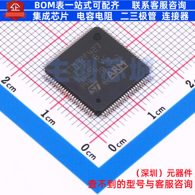 单片机(MCU/MPU/SOC) STM32F427VIT7TR LQFP-100 意法半导体
