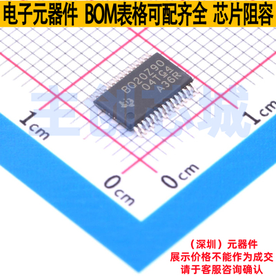 电池管理 BQ20Z90DBTR-V150 TSSOP-30 TI/德州 电子元件全新原装