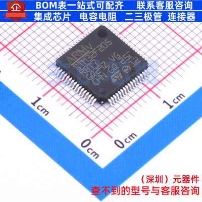 单片机(MCU/MPU/SOC) STM32F205RBT7 LQFP-64 意法半导体 元器件