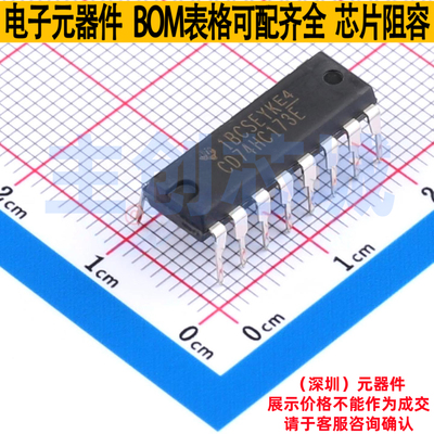触发器 CD74HC173E PDIP-16 TI/德州 电子元器件配单全新原装