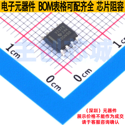 运算放大器 TLV2379IDR SOIC-8 TI/德州 电子元器件配单全新原装