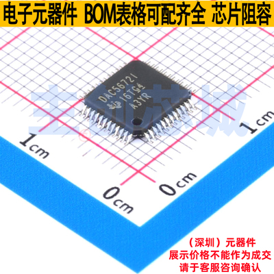 数模转换芯片DAC DAC5672IPFBR TQFP-48 TI/德州 电子元器件配单