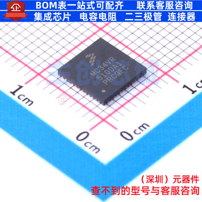DC-DC电源芯片 MC34VR5100A1EP VQFN-48 安世 电子元器件全新原装