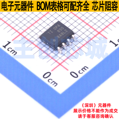 运算放大器 OPA830IDR SOIC-8 TI/德州 电子元器件配单全新原装