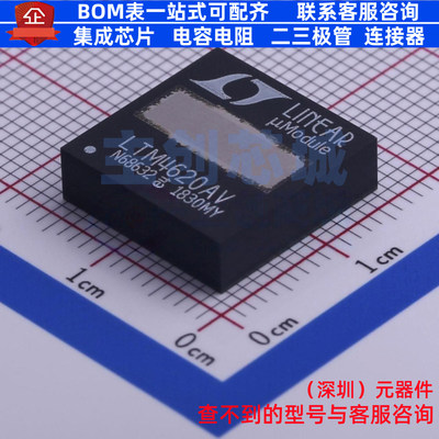 DC-DC电源模块 LTM4620AIV#PBF LGA-144 ADI(亚德诺) 电子元器件