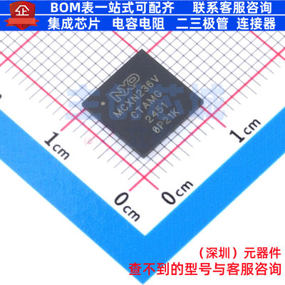 单片机(MCU/MPU/SOC) MCXN236VDFT VFBGA-184 安世 电子元件配单