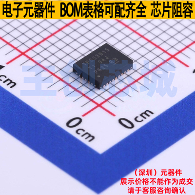 DC-DC电源芯片 TPS53915RVER VQFN-28(3.5x4.5) TI/德州 全新原装