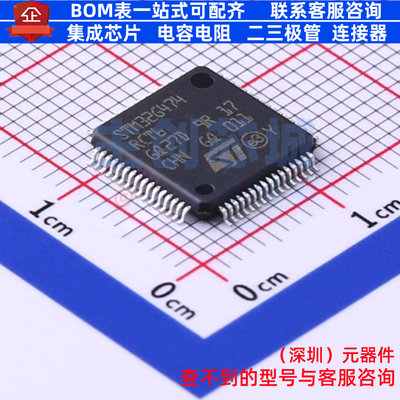 单片机(MCU/MPU/SOC) STM32G474RCT6 LQFP-64 意法半导体 元器件
