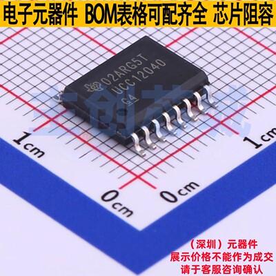 隔离式DC/DC转换器 UCC12040DVE SOIC-16 TI/德州 电子元器件配单
