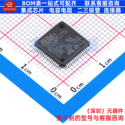 单片机(MCU/MPU/SOC) STM32F091RCT7 LQFP-64 意法半导体 元器件
