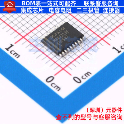 RS232芯片 MAX3223EEUP+T TSSOP-20 MAXIM(美信) 电子元器件配单