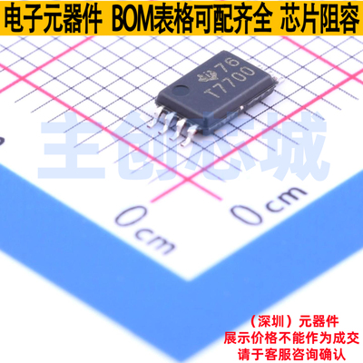 监控和复位芯片 TL7700CPWR TSSOP-8 TI/德州 电子元器件全新原装