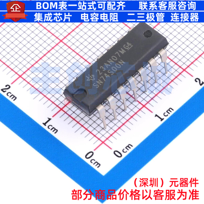 逻辑门 SN74S00N PDIP-14 TI/德州 电子元器件配单全新原装