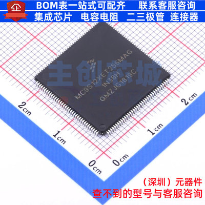 单片机(MCU/MPU/SOC) S912XET256W1MAG LQFP-144 安世 电子元器件