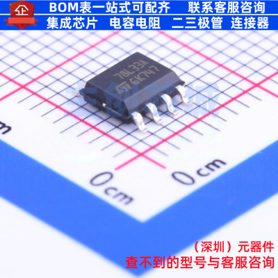 线性稳压器(LDO) L78L33ACD13TR SOIC-8 意法半导体 电子元件配单
