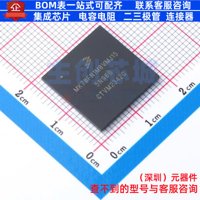 单片机(MCU/MPU/SOC) MK70FN1M0VMJ15 MAPPBGA-256 安世 全新原装