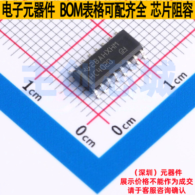 计数器/分频器 SN74HC4020DR SOIC-16 TI/德州 电子元件全新原装