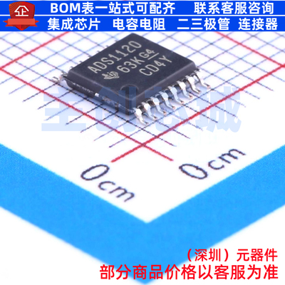 模数转换芯片ADC ADS1120IPWR TSSOP-16 TI/德州 电子元器件配单