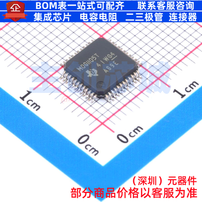 单片机(MCU/MPU/SOC) MSPM0G1105TPTR LQFP-48 TI/德州 全新原装