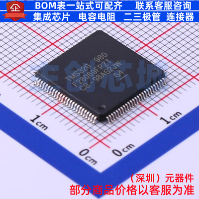 单片机(MCU/MPU/SOC) TMS320F28069FPZT LQFP-100 TI/德州 元器件