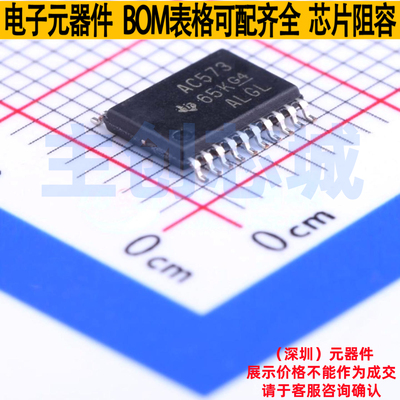 锁存器 SN74AC573PW TSSOP-20 TI/德州 电子元器件配单全新原装