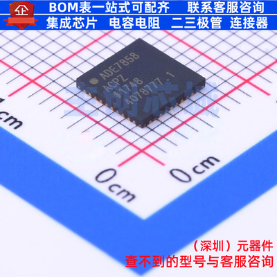 电能计量芯片 ADE7858ACPZ-RL LFCSP-40 ADI(亚德诺) 电子元器件