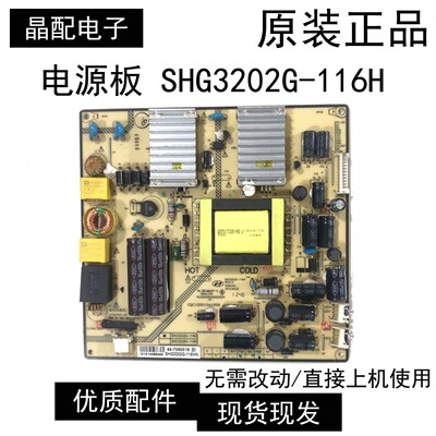 电源板SHG3202G-116H海尔H32