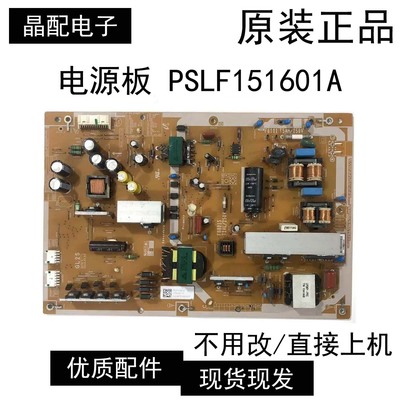 电源板PSLF151601A索尼KDL-47