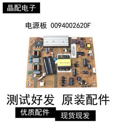 电源板0094002620F海尔