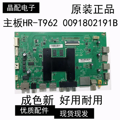主板HR-T9620091802191B