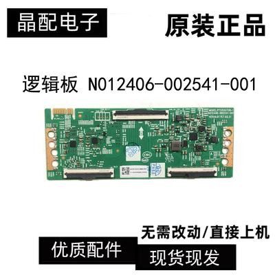 液晶电视逻辑板PT550GT08-1