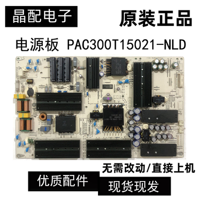 电源板PAC300T15021-NLD