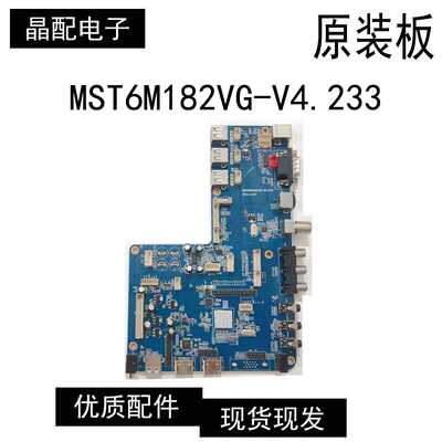 教学主板MST6M182VG-V4.233