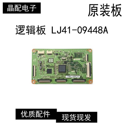 逻辑板LJ41-09448A三星PS64